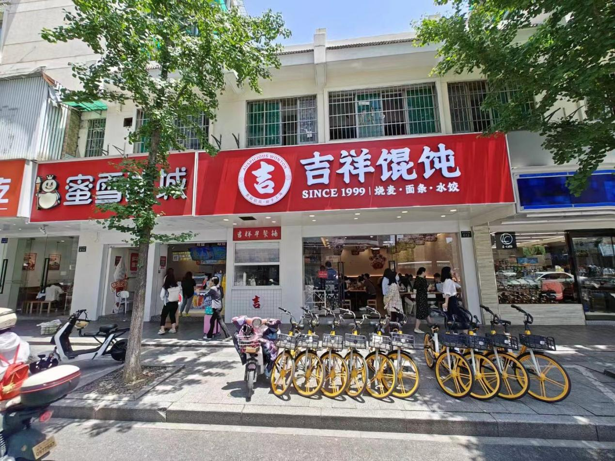 怎么样才能做好哈尔滨餐饮店加盟？_吉祥馄饨官网