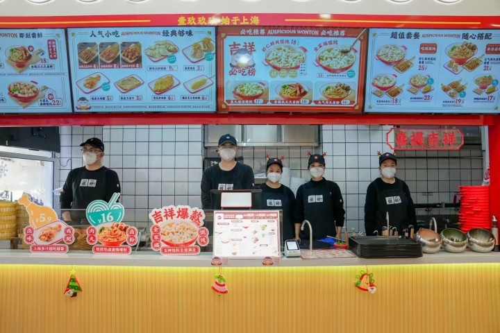 南京快餐店加盟需要注意什么？_吉祥馄饨官网